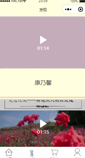 GitHub - heweijiqn/flowerShop: 花店微信小程序