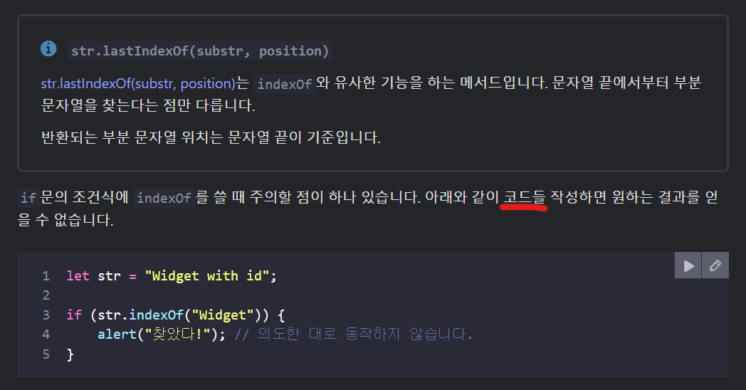 [오타수정] Part 1 - 챕터 5.3 (자료구조와 자료형의 섹션) · Issue #1456 · javascript-tutorial/ko.javascript.info ...