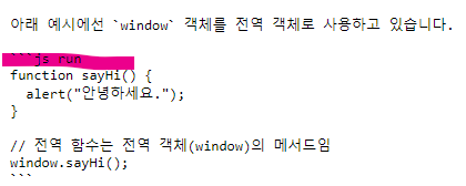 [오타수정] Part 2 1.1 브라우저 환경과 다양한 명세서 중 window.sayHi() 오작동 · Issue #1518 · javascript-tutorial/ko ...