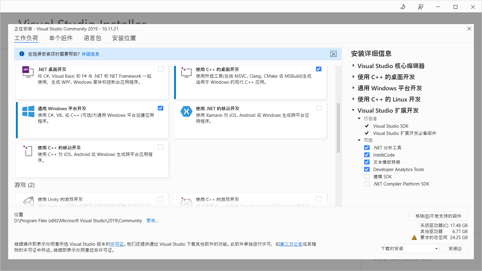[directxsdk] build failure · Issue #27913 · microsoft/vcpkg · GitHub