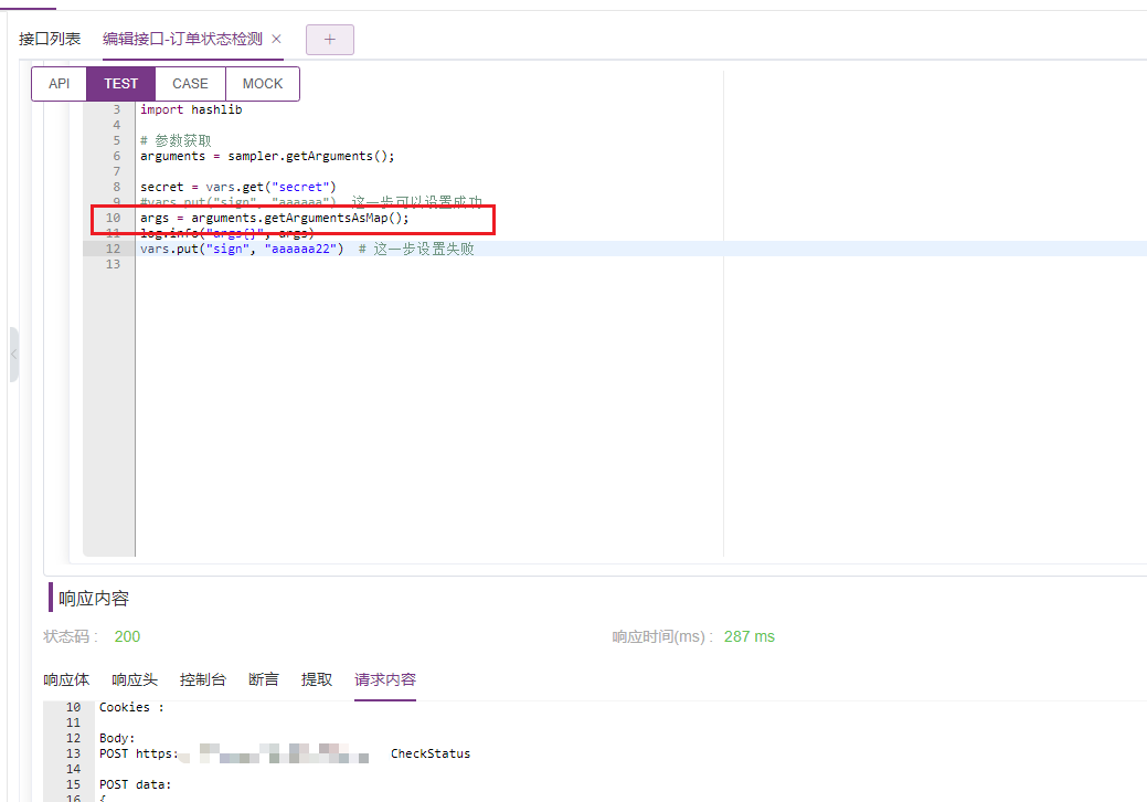 Bug 前置脚本 Varsput 不成功 · Issue 16581 · Meterspheremetersphere · Github 