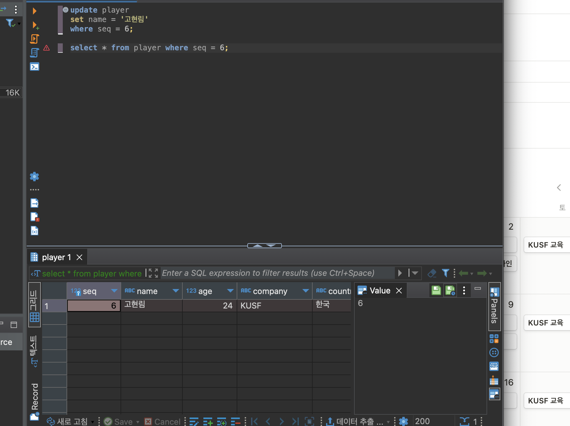 Quiz3. Insert, Update, Delete · Issue #4 · kyohoonsim/kusf-data-2023-1 · GitHub