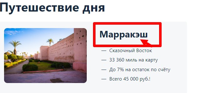 Неверное написание страны "Марракеш" · Issue #2 · Mapkuca/diplom · GitHub