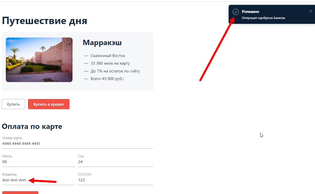 Поле "Владелец" принимает строку из трех слов · Issue #6 · Mapkuca/diplom · GitHub