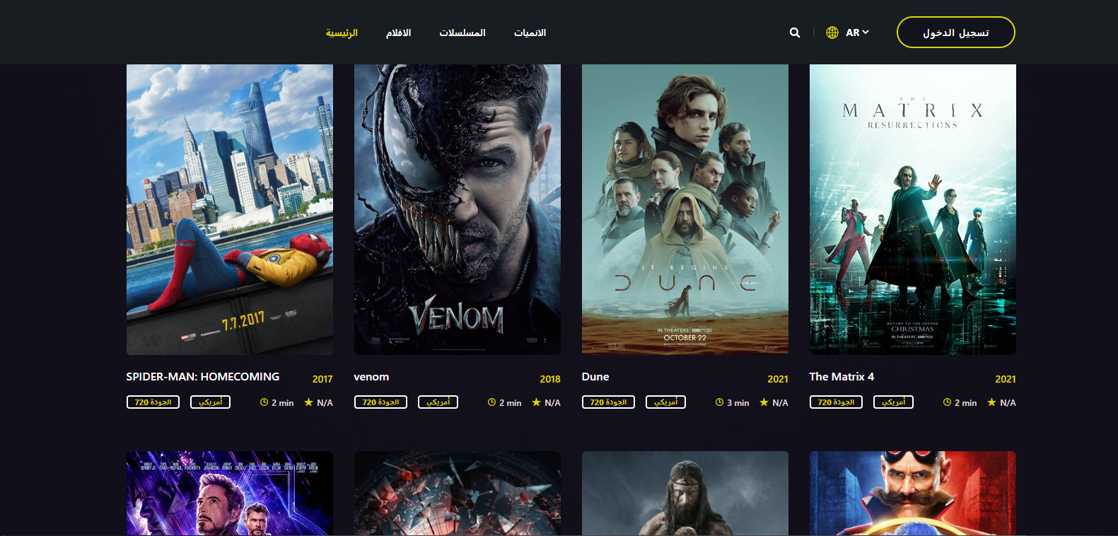 GitHub - SalehAlhamdi/MoviesApp: Full Movies Website with Dashboard backend using Larave/PHP for ...