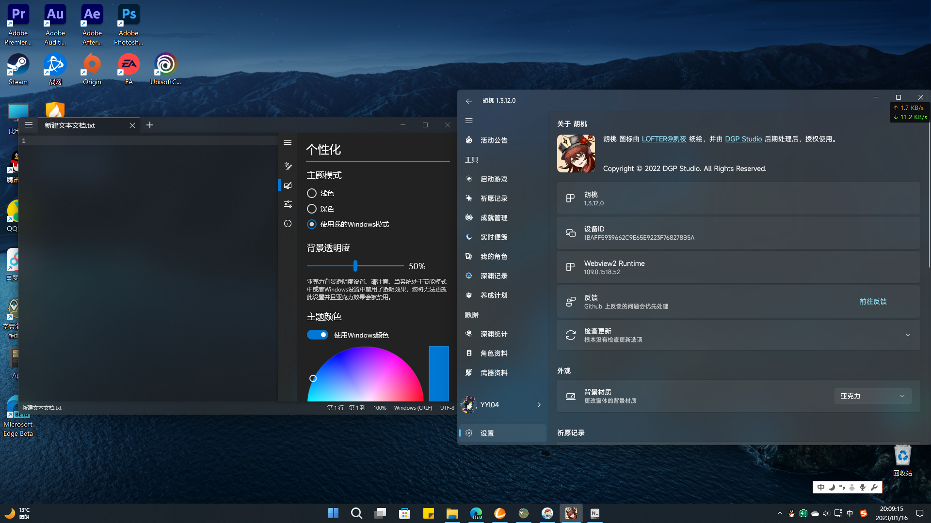 新增亚克力材质透明度,灰度调整 · Issue #370 · DGP-Studio/Snap.Hutao · GitHub
