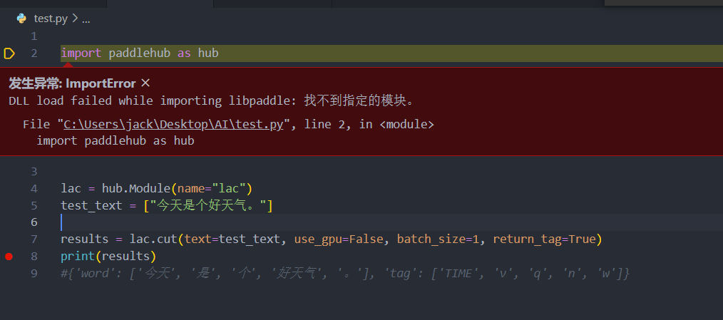 import paddlehub as hub importing libpaddle: 找不到指定的模块 · Issue #52992 · PaddlePaddle/Paddle · GitHub