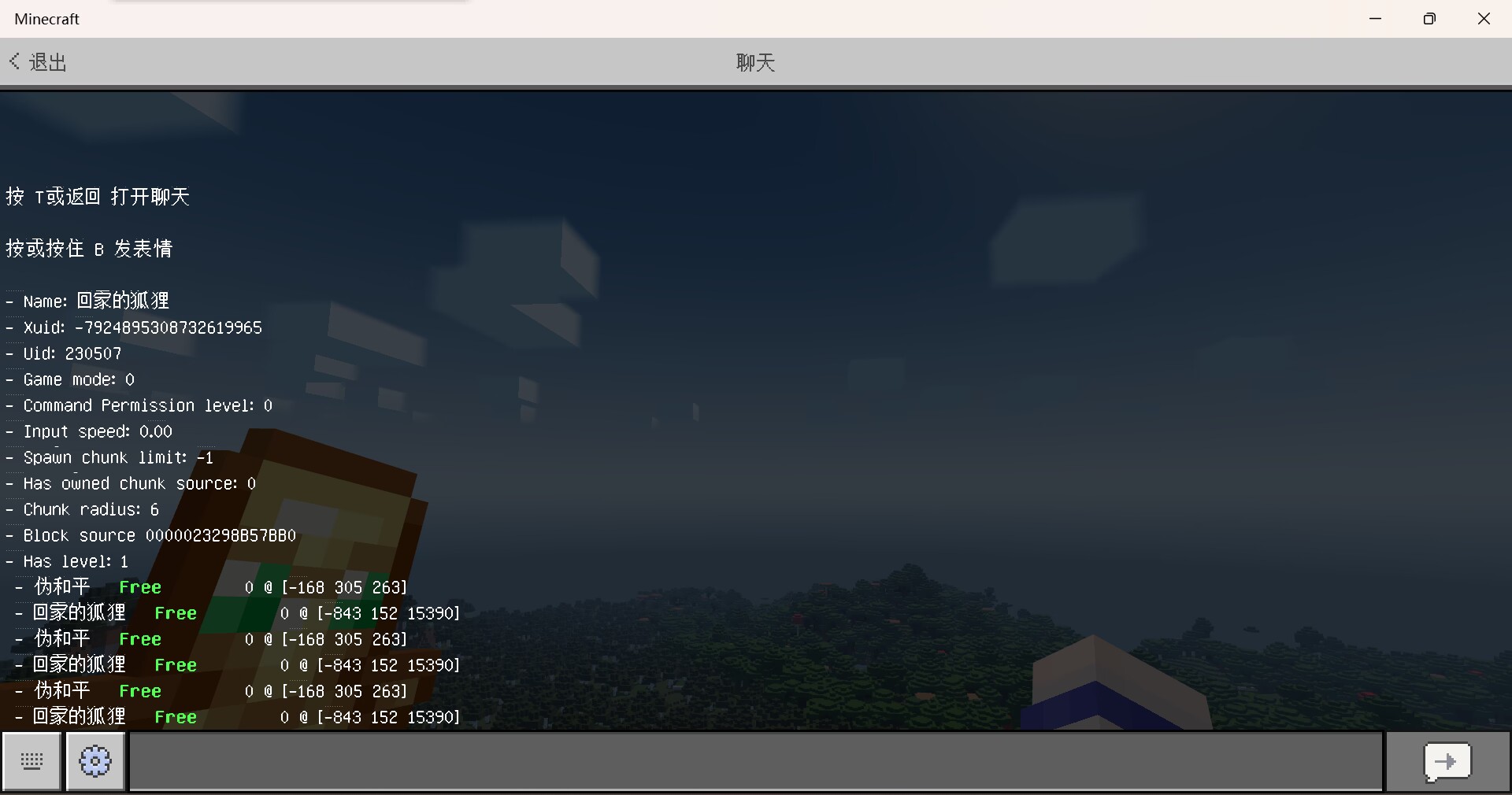 有关1.20+所有假人相关的问题请在这里集中提出 · Issue #105 · bedrock-dev/trapdoor-ll · GitHub