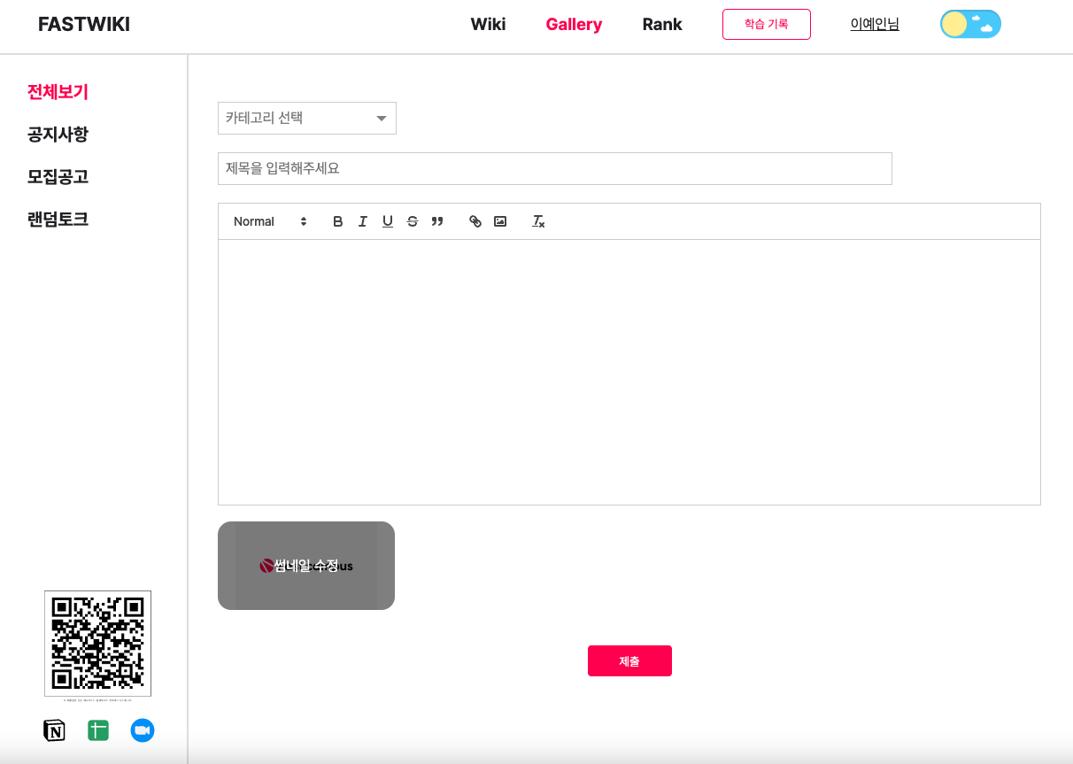 GitHub - TaePoong719/fastcampus-wiki
