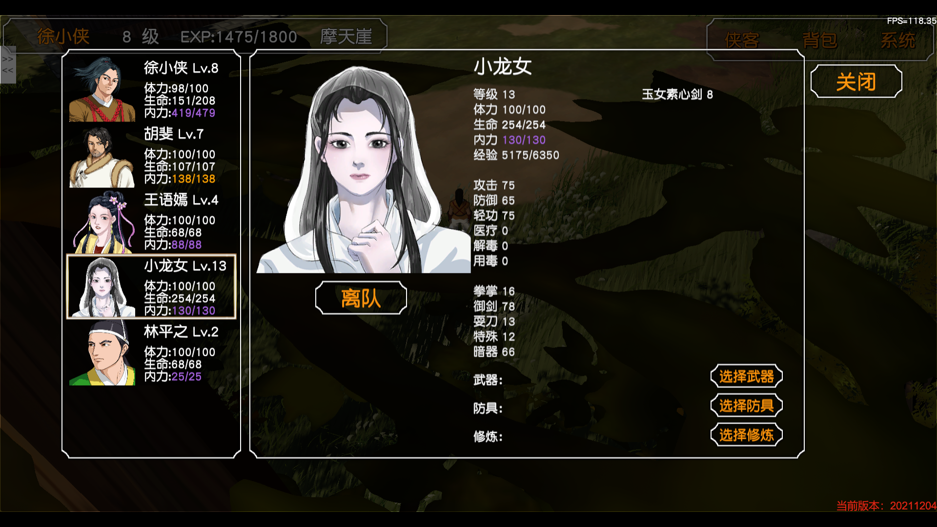 欢迎来到金庸群侠传3D重制版讨论区 · jynew jynew · Discussion #141 · GitHub