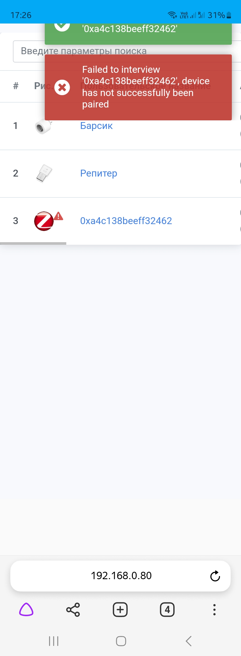 Zigbee2MQTT shows hundreds of unknown devices · Issue #14183 · Koenkk/zigbee2mqtt · GitHub