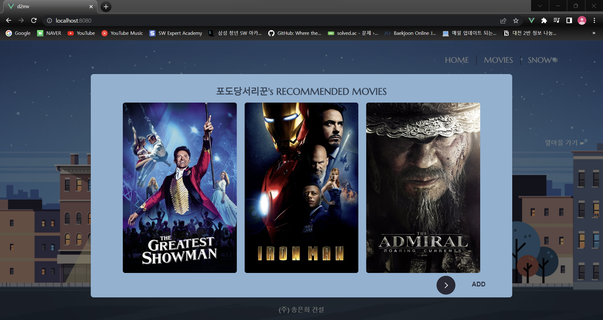 GitHub - haegomm/D2MV: Daejeon class2's movie village