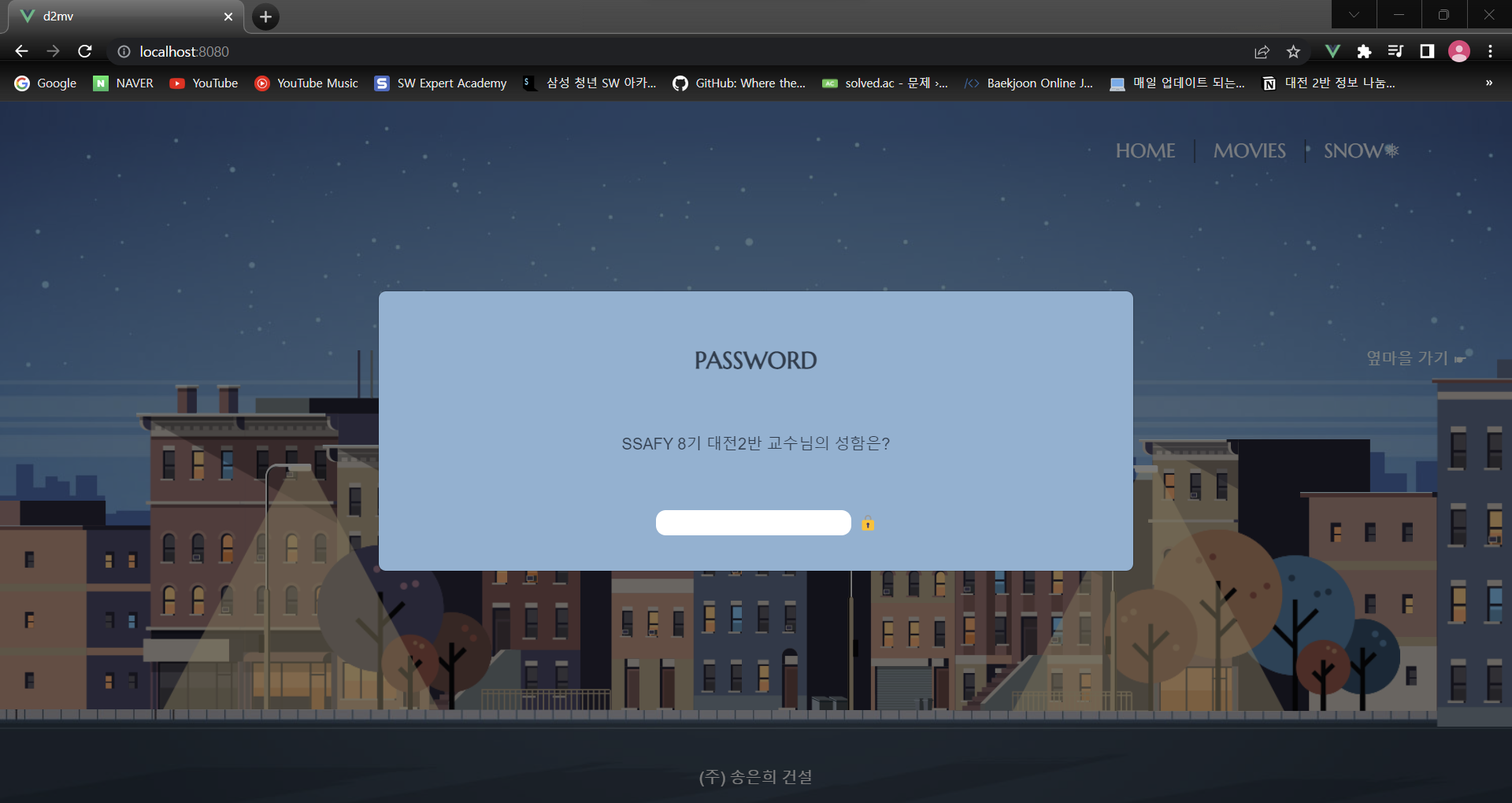 GitHub - haegomm/D2MV: Daejeon class2's movie village