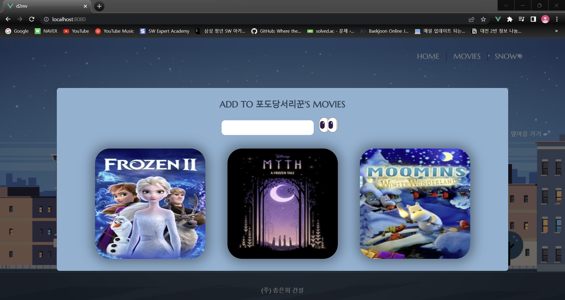 GitHub - haegomm/D2MV: Daejeon class2's movie village
