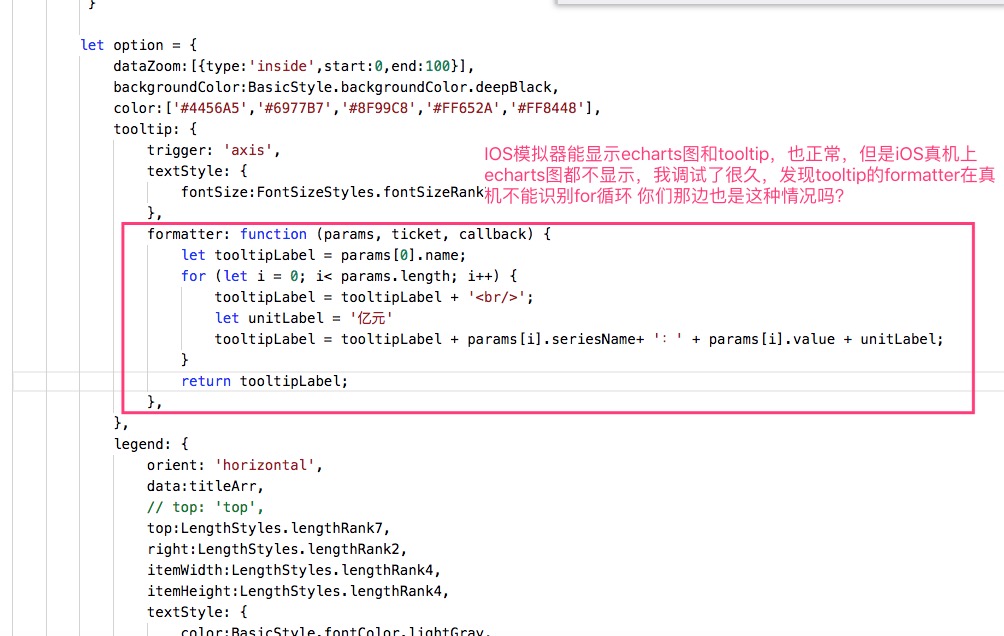 tooltip中formatter中加入循环后，IOS模拟器上能正常显示，真机上echarts图却显示不出来 · Issue #6286 · apache/echarts · GitHub