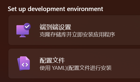 Chinese Translation · Issue #785 · microsoft/devhome · GitHub