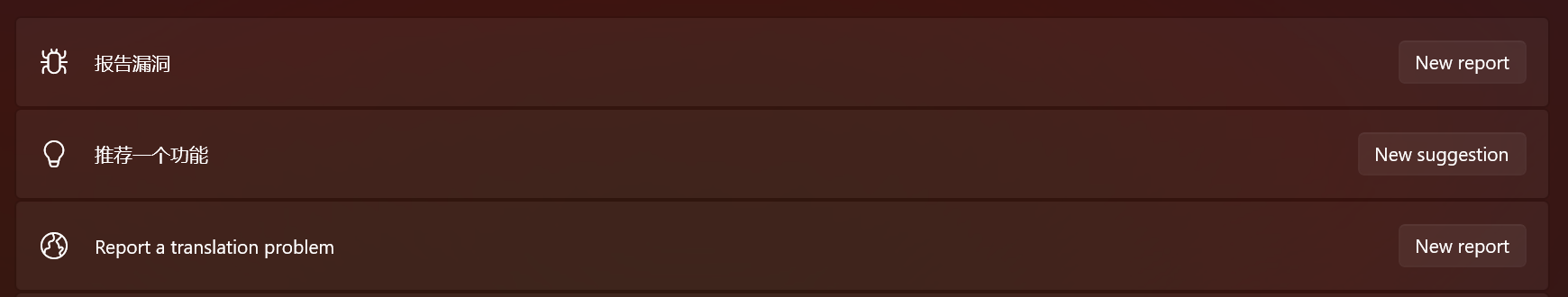 Chinese Translation · Issue #785 · microsoft/devhome · GitHub