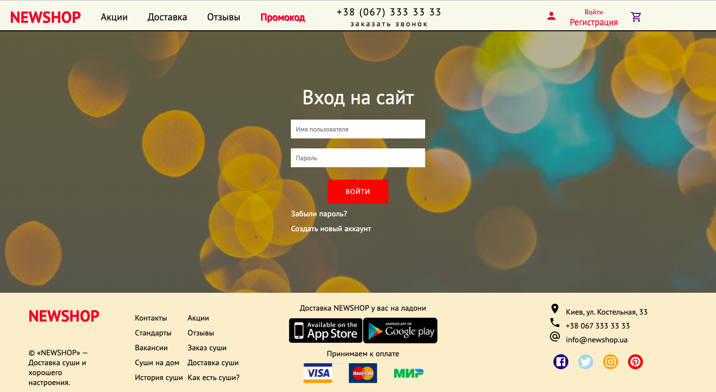 GitHub - v-makarovskyi/Sushi-Shop: I created a full-fledged online store for sushi and rolls ...