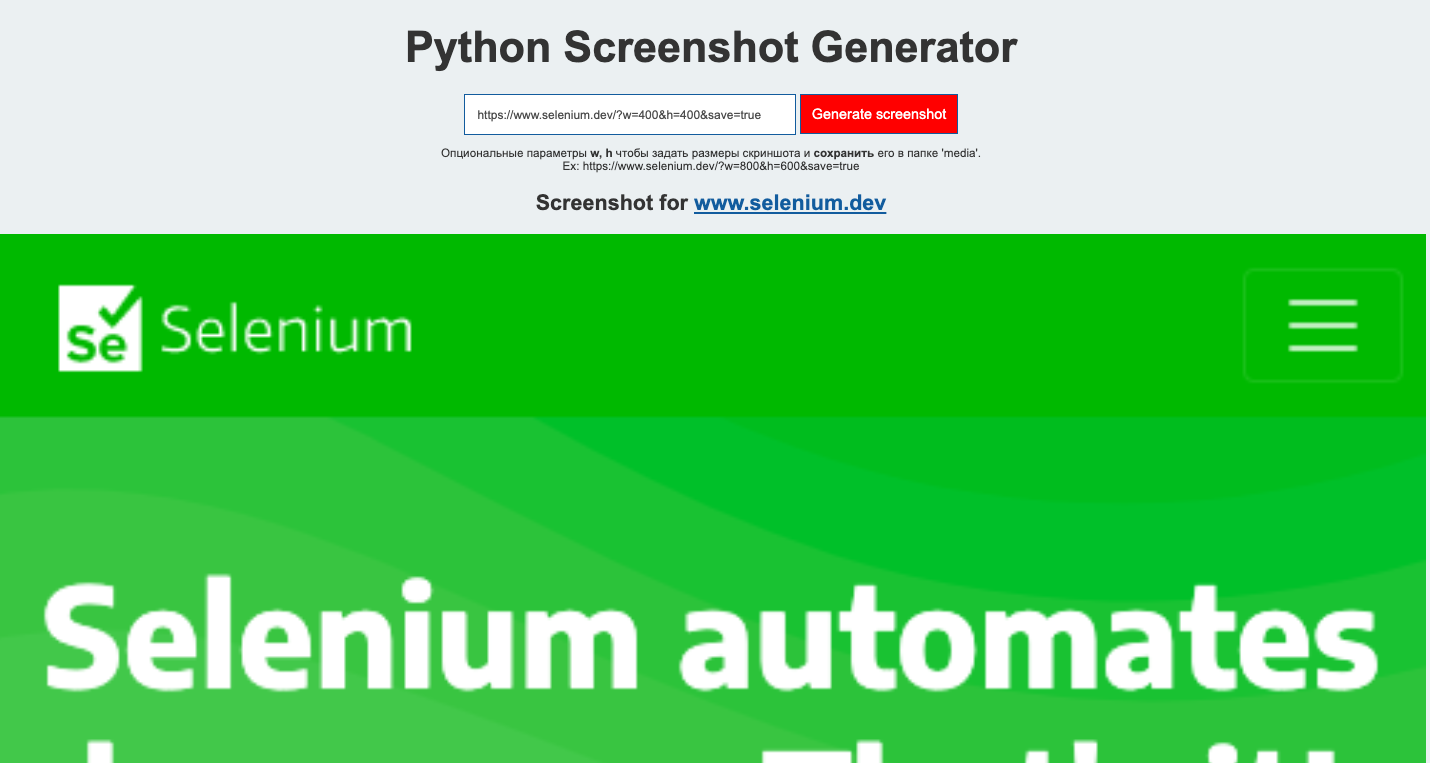 GitHub - v-makarovskyi/screenshot_generator_python: Screenshot ...