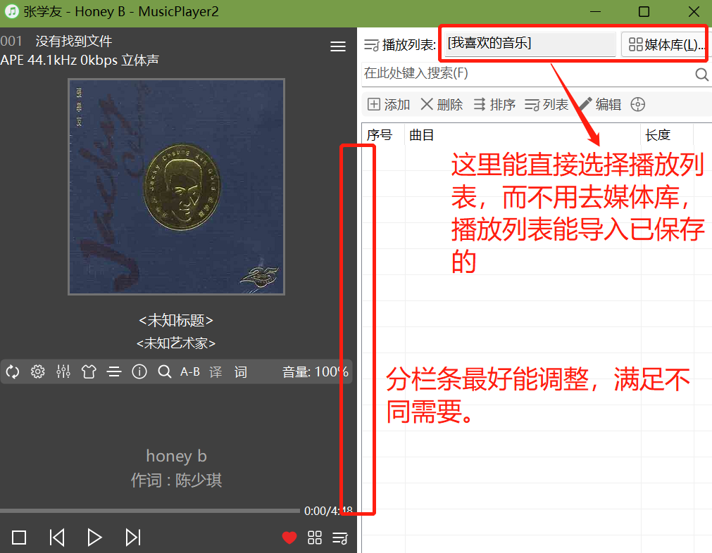建议功能改进 · Issue #309 · zhongyang219/MusicPlayer2 · GitHub