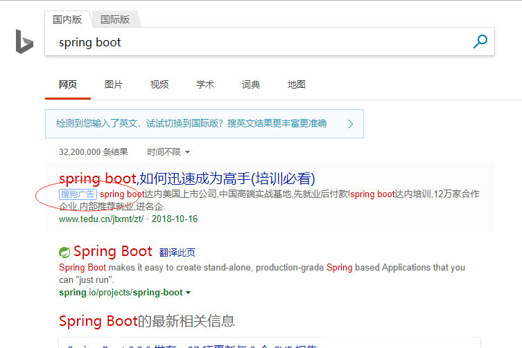 增加过滤bing搜索结果中sogou的广告 · Issue #4 · langren1353/GM_script · GitHub
