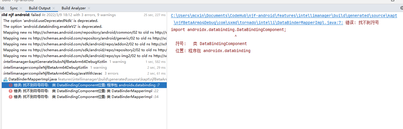 错误: 找不到符号 import androidx.databinding.DataBindingComponent; · Issue #127 · liangjingkanji/BRV ...