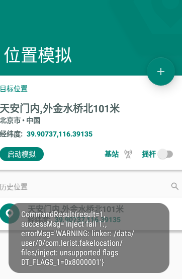 Mumu模拟器无法进行模拟（附截图） · Issue #93 · Lerist/FakeLocation · GitHub