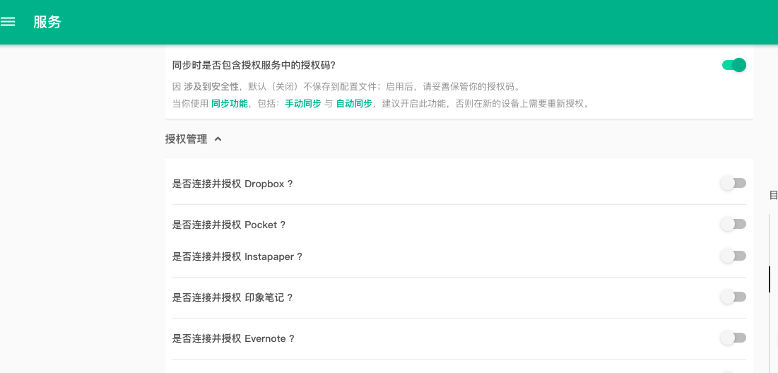 Dropbox无法授权（附解决方案） · Issue #3170 · Kenshin/simpread · GitHub