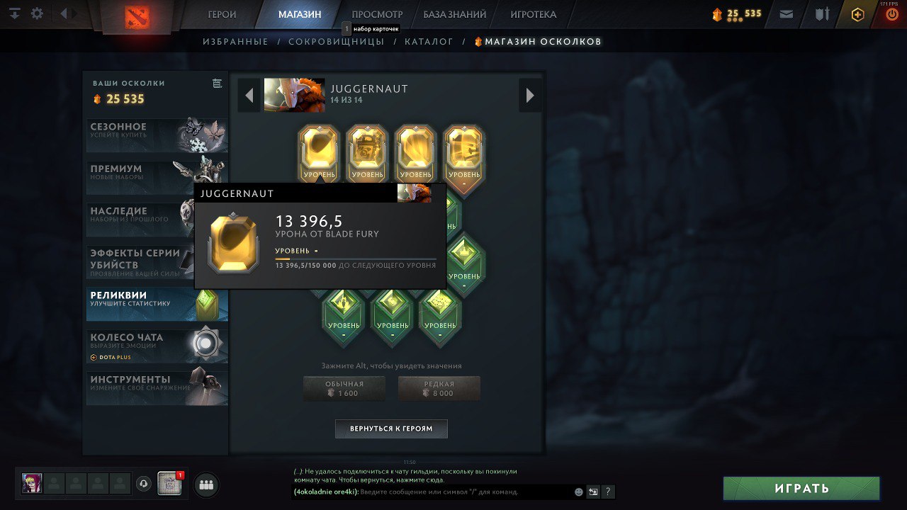 Relics are not displayed on the characters in the profile · Issue #6557 · ValveSoftware/Dota2 ...