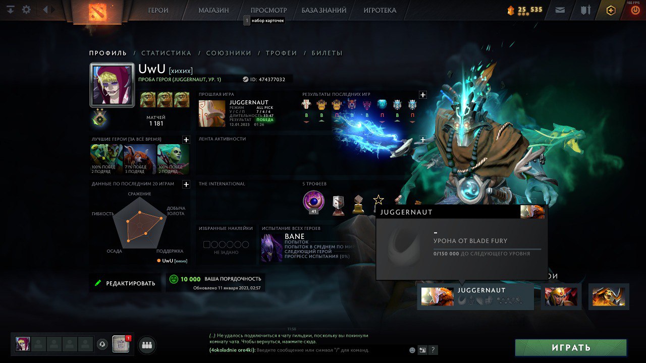 Relics are not displayed on the characters in the profile · Issue #6557 · ValveSoftware/Dota2 ...