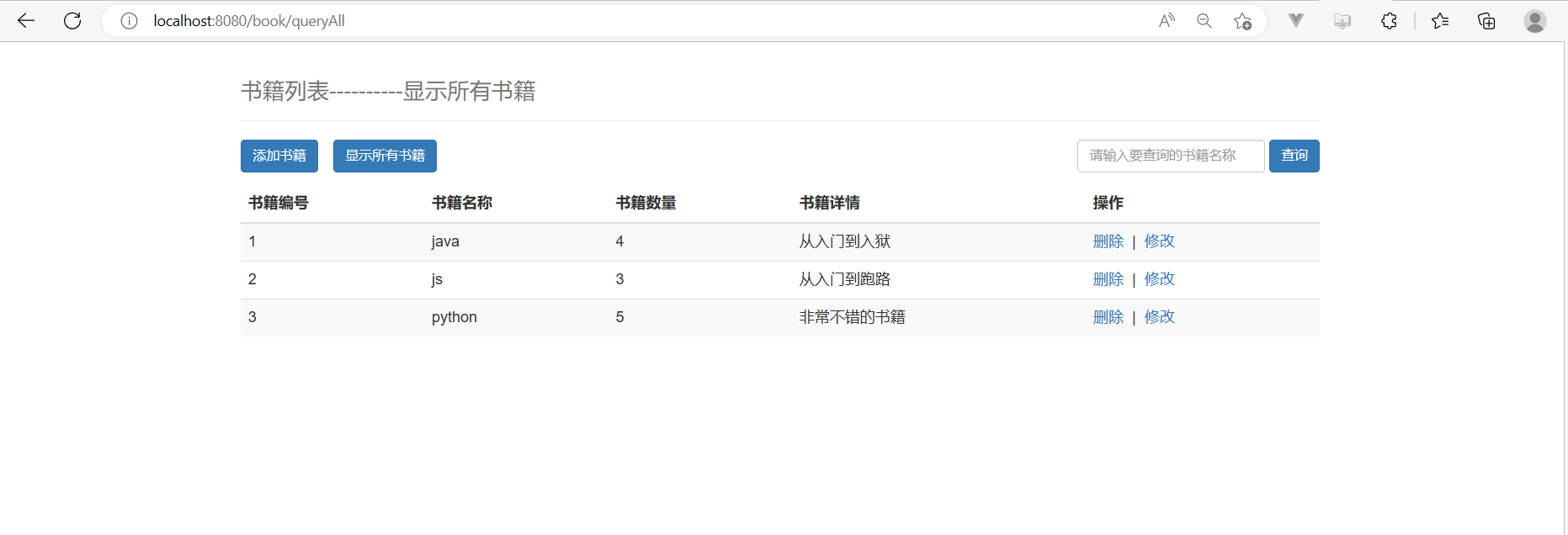 GitHub - zhengyuzh/Book-store-management-system: 课程设计之图书商场管理系统 （Spring ...
