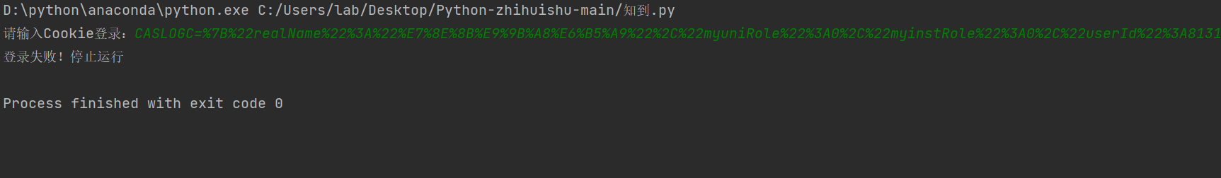 登录失败 · Issue #4 · zhixiaobai/Python-zhihuishu · GitHub
