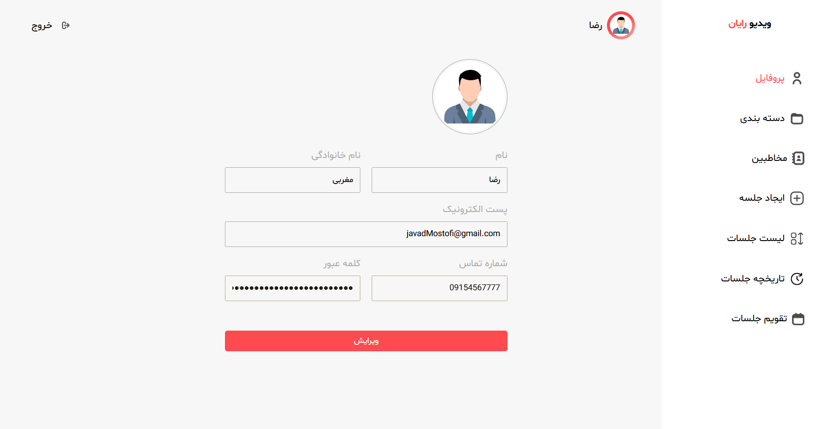 GitHub - KhjMeister/videoRayan_V2