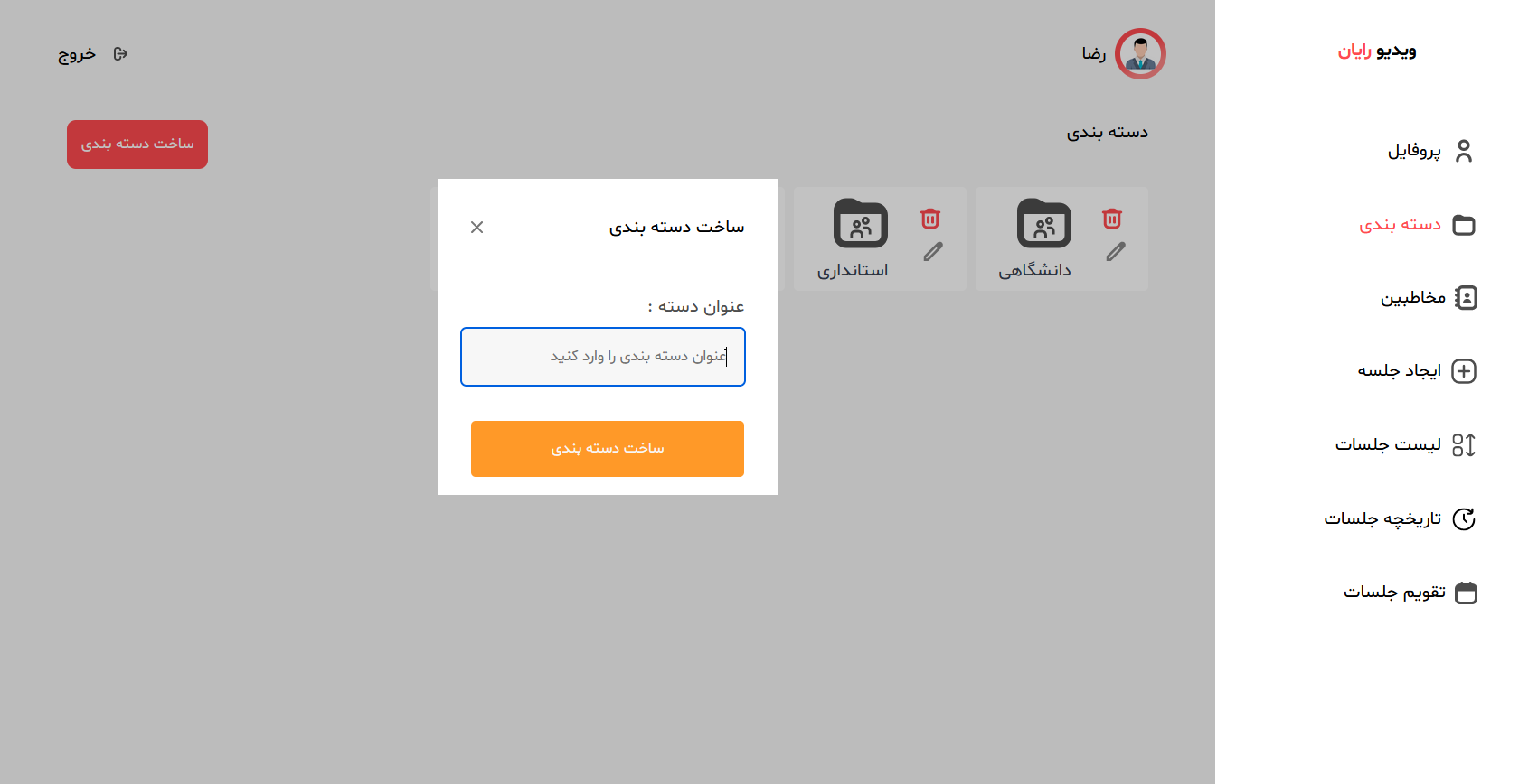 GitHub - KhjMeister/videoRayan_V2