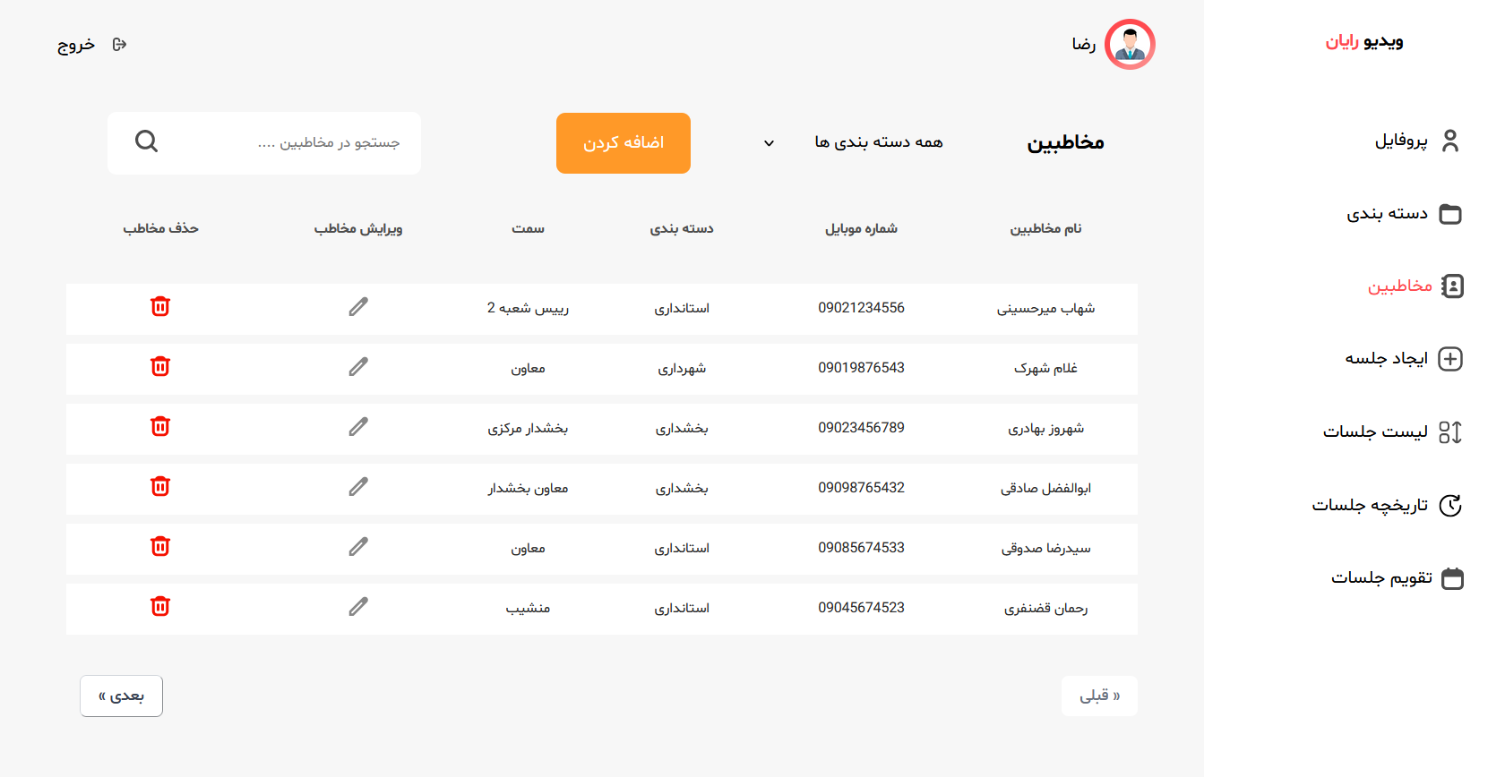 GitHub - KhjMeister/videoRayan_V2