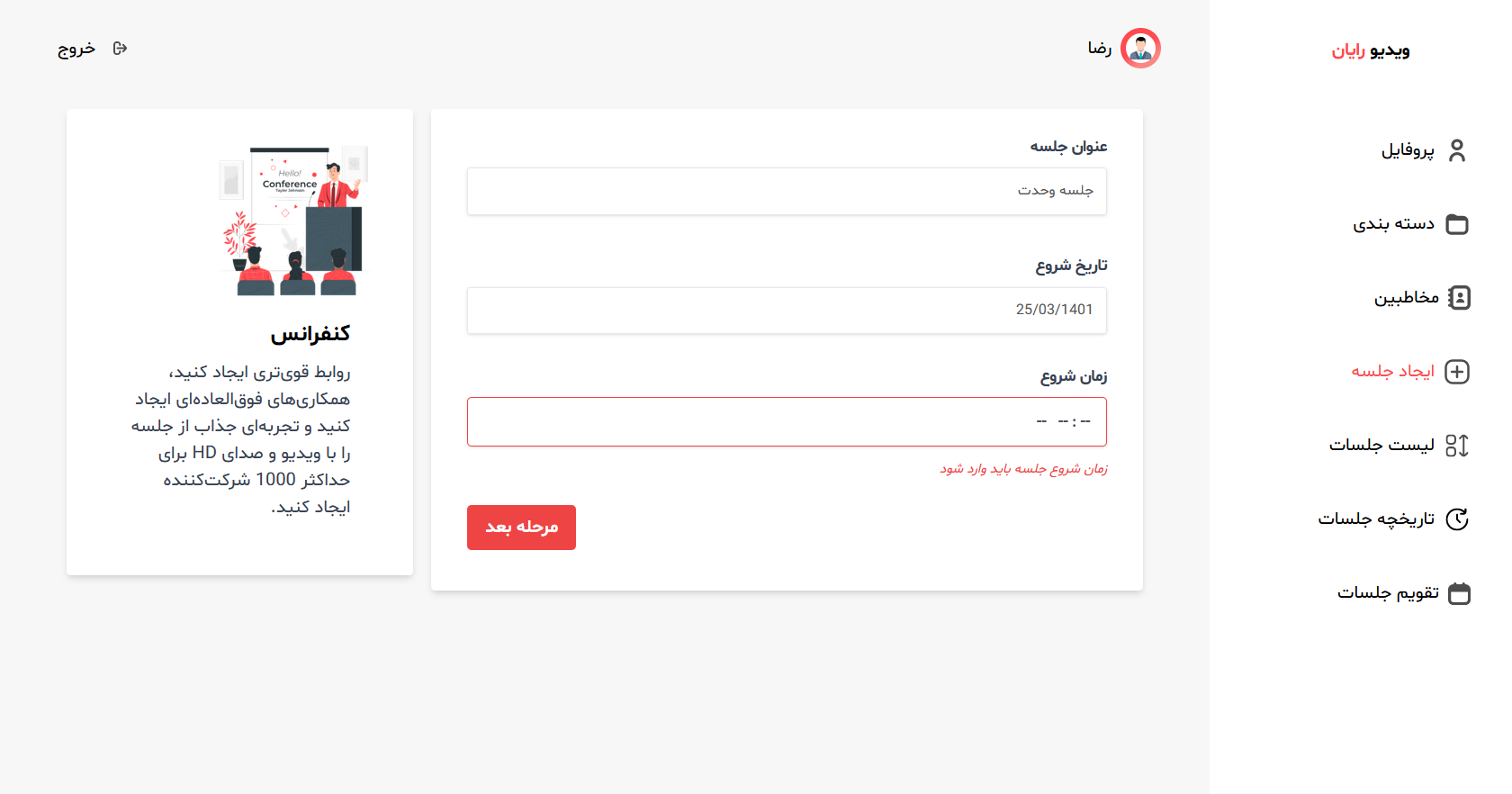 GitHub - KhjMeister/videoRayan_V2