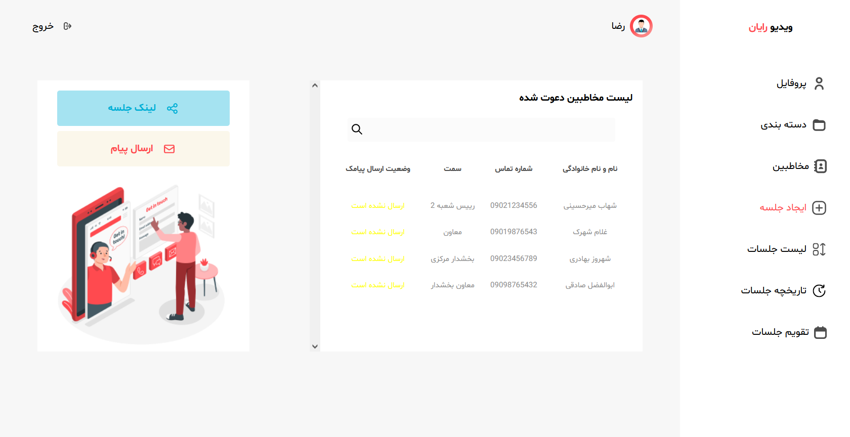 GitHub - KhjMeister/videoRayan_V2