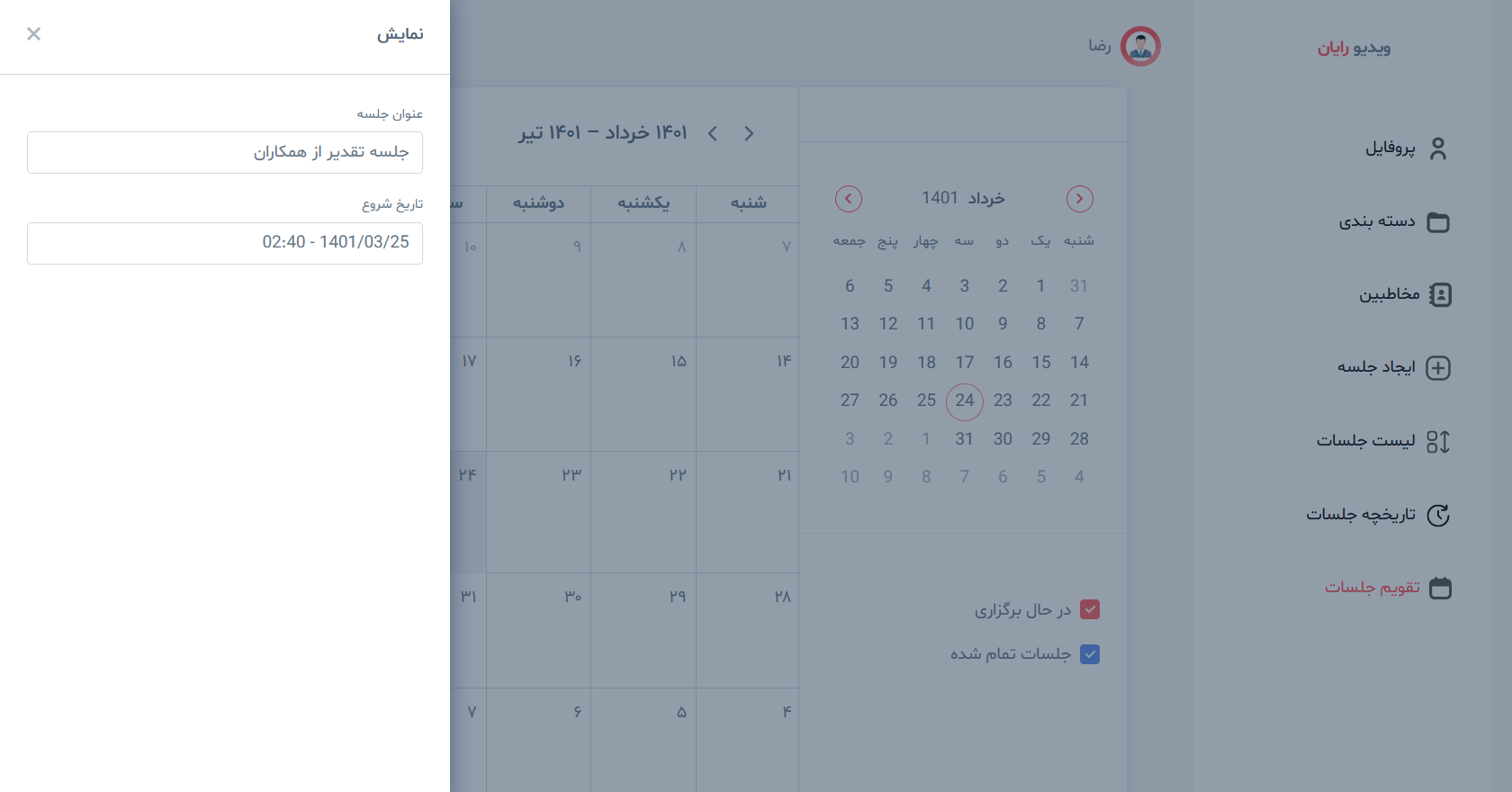 GitHub - KhjMeister/videoRayan_V2