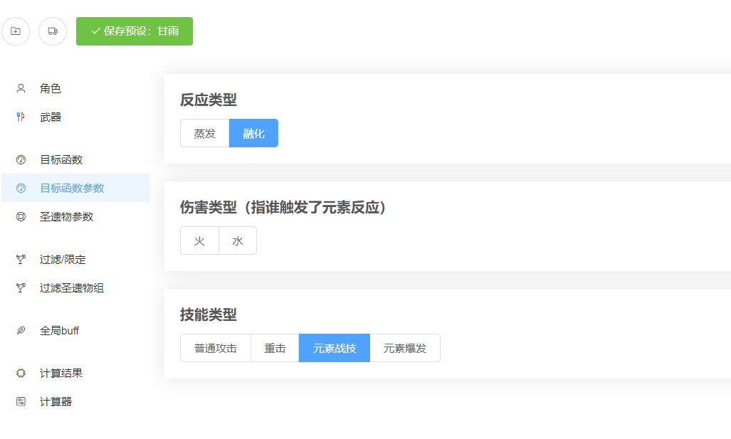art planner状态的后续问题 · Issue #95 · wormtql/genshin_artifact · GitHub
