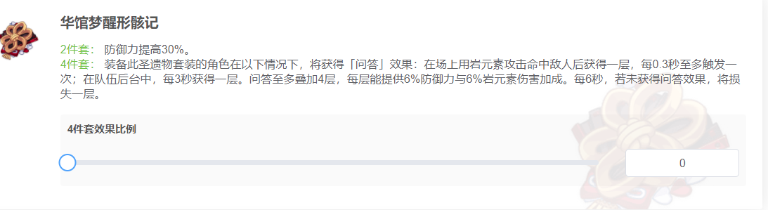 art planner状态的后续问题 · Issue #95 · wormtql/genshin_artifact · GitHub