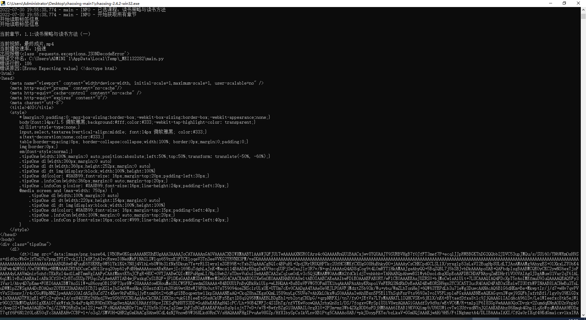 [BUG反馈] · Issue #131 · Samueli924/chaoxing · GitHub