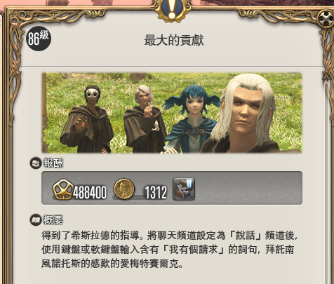 關於6.0 說話頻道輸入有關的任務 · Issue #118 · GpointChen/FFXIVChnTextPatch-GP · GitHub