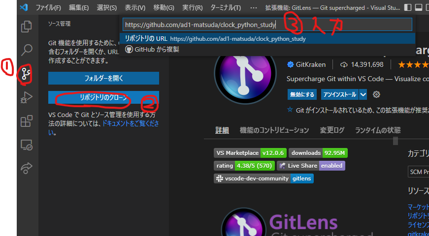 ローカル環境の作り方 - ad1-matsuda/clock_python_study GitHub Wiki