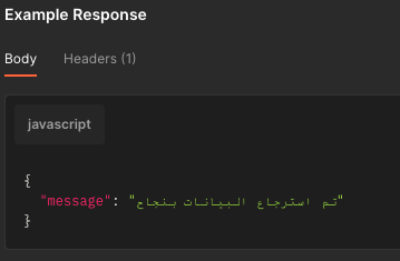 Documenter issue with RTL responses · Issue #11107 · postmanlabs/postman-app-support · GitHub