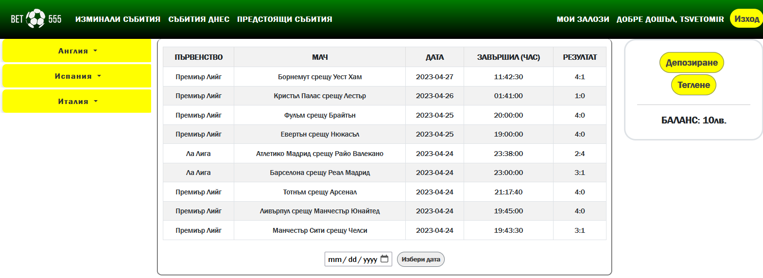 GitHub - Tsvetomir18227/betting-website: The website is my first big ...