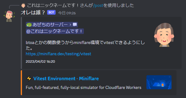 メッセージを埋め込みに持ったメッセージオブジェクトを作る · Issue #3 · azechi/discord-cmd · GitHub