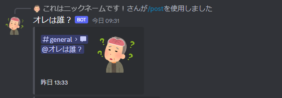 メッセージを埋め込みに持ったメッセージオブジェクトを作る · Issue #3 · azechi/discord-cmd · GitHub