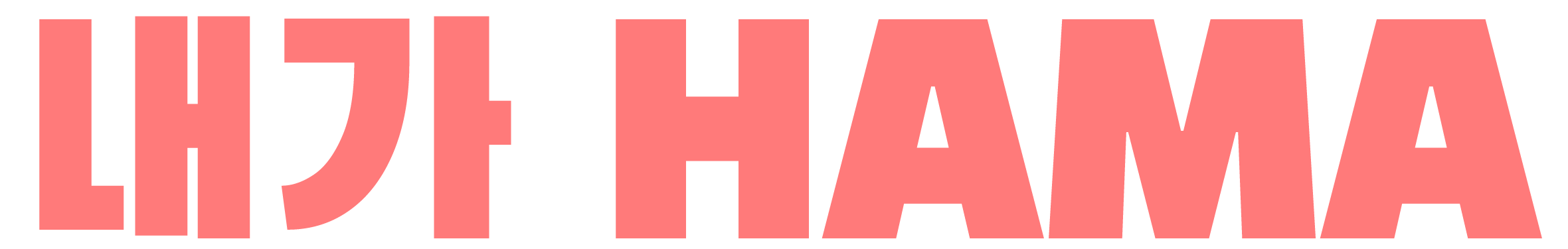 GitHub - GAHYUN-P/HAMA