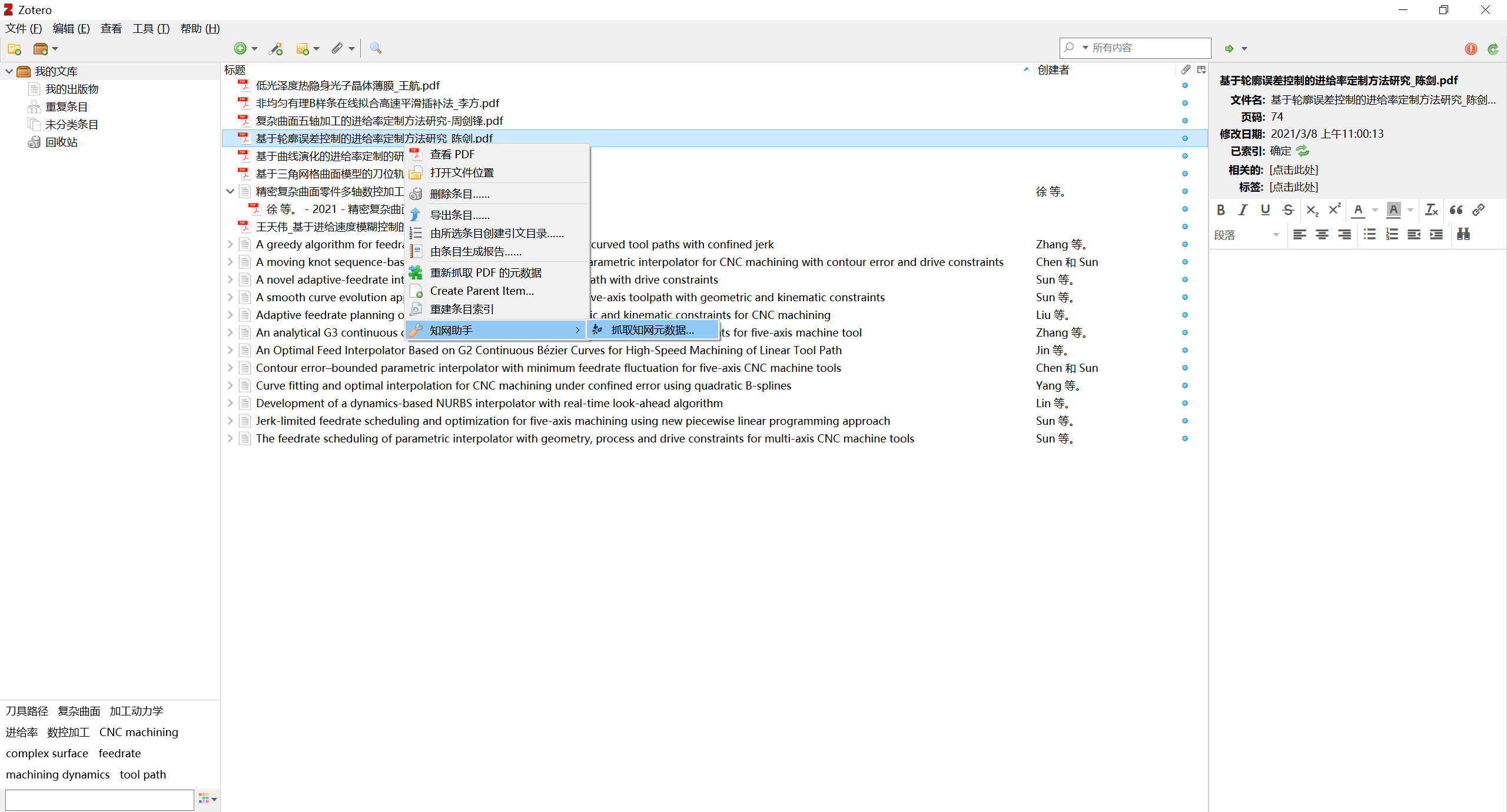 抓取知网数据无效 · Issue #54 · l0o0/jasminum · GitHub