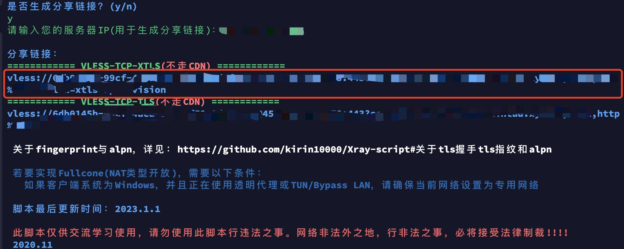 GitHub - wuzhejia/vless-vpn-guide: 🔥Xray-Vless保姆级自建/搭建自用VPN/梯子/翻墙/科学上网使用ChatGPT！